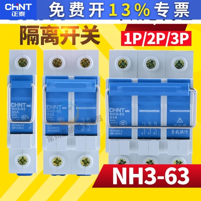 太阳能并网32a拉环式闸刀开关