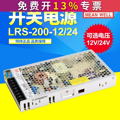 台湾明纬工业开关电源稳压LED变压器LRS-200-24V12V伏200W替NES