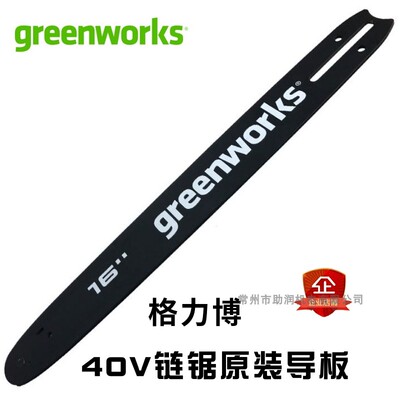 原装正品格力博greenworks