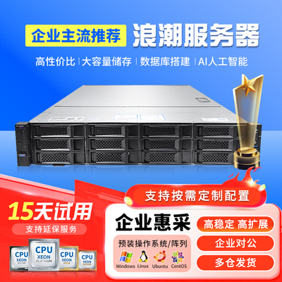 浪潮SA5212M5服务器AI计算储存