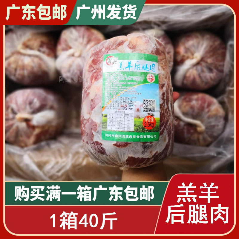 羔羊后腿肉包 羊后腿肉去骨羊腿肉冷冻新鲜羊肉 烤羊肉串 1箱40斤