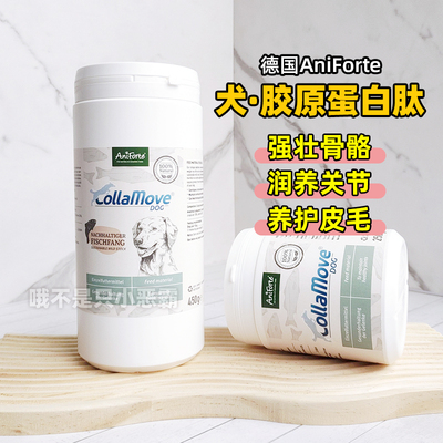 德国Aniforte狗软骨再生胶原蛋白