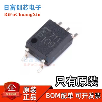 全新原装 TLP109 (TPL,E SOP-5 丝印P109 贴片高速光耦 隔离器