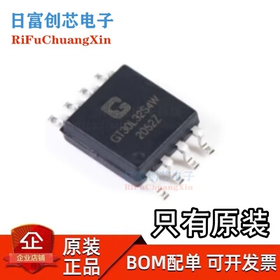 全新原装正品 GT30L32S4W SOP-8 标准点阵字库芯片 贴片 即拍即发