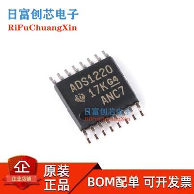 ADS1220IPWR 全新原装正品 贴片 TSSOP-16 24位模数转换器芯片