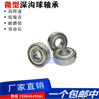 微型深沟球NSK日本进口MR117 MR126 MR128 MR137 MR148 MR166ZZ