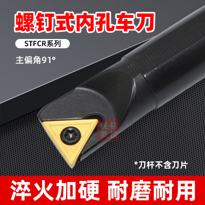 数控车刀杆91度内孔镗刀规格齐全
