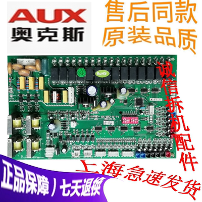奥克斯空调机板电脑SX-MKJ-M-V4