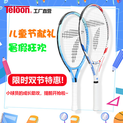 外贸尾单处理球拍儿童网球拍