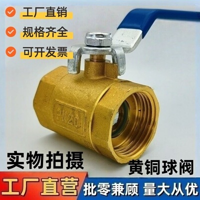 铜球阀水开关全铜阀门4分dn15阀6分dn20耐高温40加厚丝扣黄铜阀门