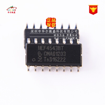 原装正品 假一赔十 HEF4543BT HEF4543 贴片SOP16 显示驱动器芯片