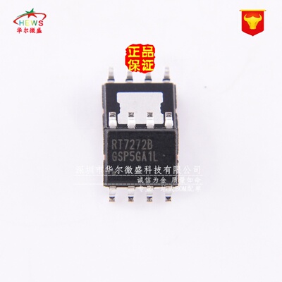 原装正品 质量保证 RT7272BGSP RT7272B 贴片SOP-8 电源管理芯片
