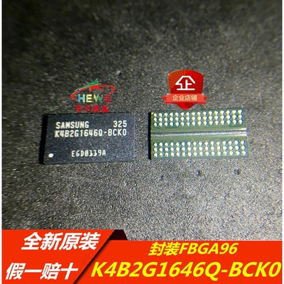 全新原装 假一赔十 K4B2G1646Q-BCKO K4B2G1646Q-BCK0 BGA96内存