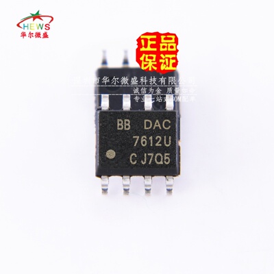 原装正品 假一赔十 DAC7612U DAC7612 贴片SOP-8 数模转换器芯片