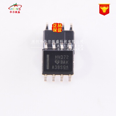 进口原装 假一赔十 SN65HVD72DR 丝印:HVD72 接口芯片 收发器SOP8