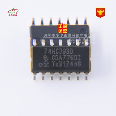 原装正品 假一赔十 74HC393D 74HC393 贴片SOP14 计数器除法器IC
