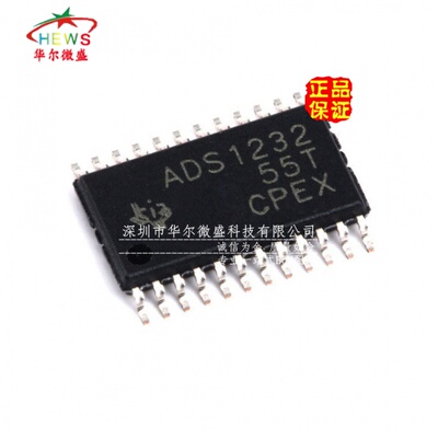 原装正品 假一赔十 ADS1232IPW ADS1232 贴片TSSOP-24 模数转换器