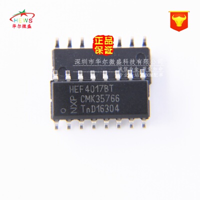 原装正品假一赔十 HEF4017BT HEF4017 十进制计数器芯片贴片SOP16