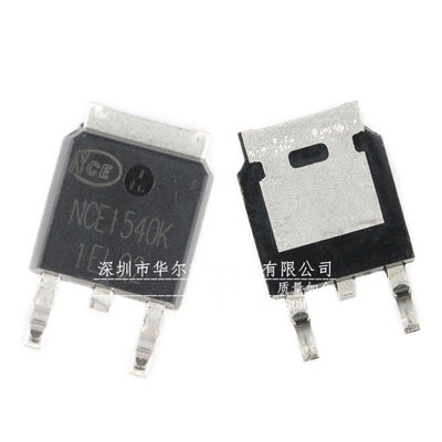 只做原装 只有原装 NCE1540K 贴片TO-252 场效应管 N沟道 150V40A
