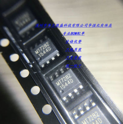 MT7282 主营美芯晟/MAXIC 只做原装 LED驱动IC DC-DC升降压 SOP8