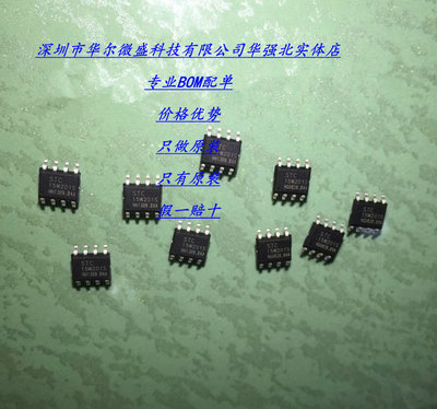 STC15W201S-35I-SOP8 主营STC单片机 只做原装 STC15W201S SOP8