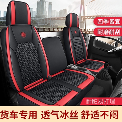 东风福瑞卡F5F6F7F8货车座套全包东风凯普特K6/小霸王w17皮革坐垫