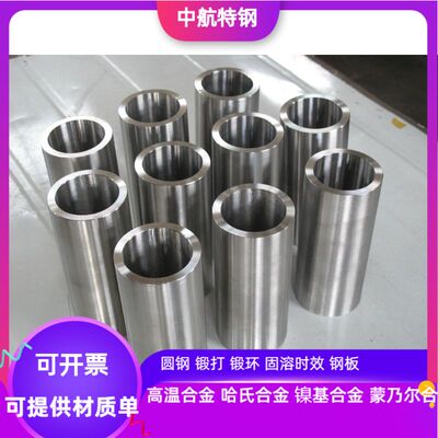 TC4钛合金管  N6镍管   Zr702 锆合金管  Zr705锆合金管 规格齐全