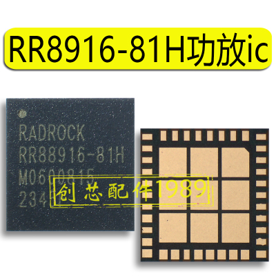 RR88916-81 A H 88916-21 S 88643-61 21 S 88643-81 5569H功放IC