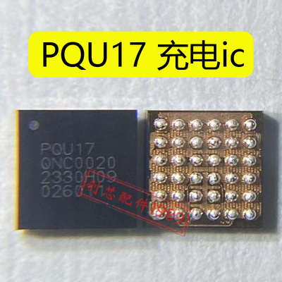 PQU17适用MATE60畅享60x P60PRO充电IC SC8565 8565A快充8933QFER