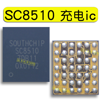 适用于nova10 pro充电快充ic SC8562 SC8510 SC8541 SC8573/8549