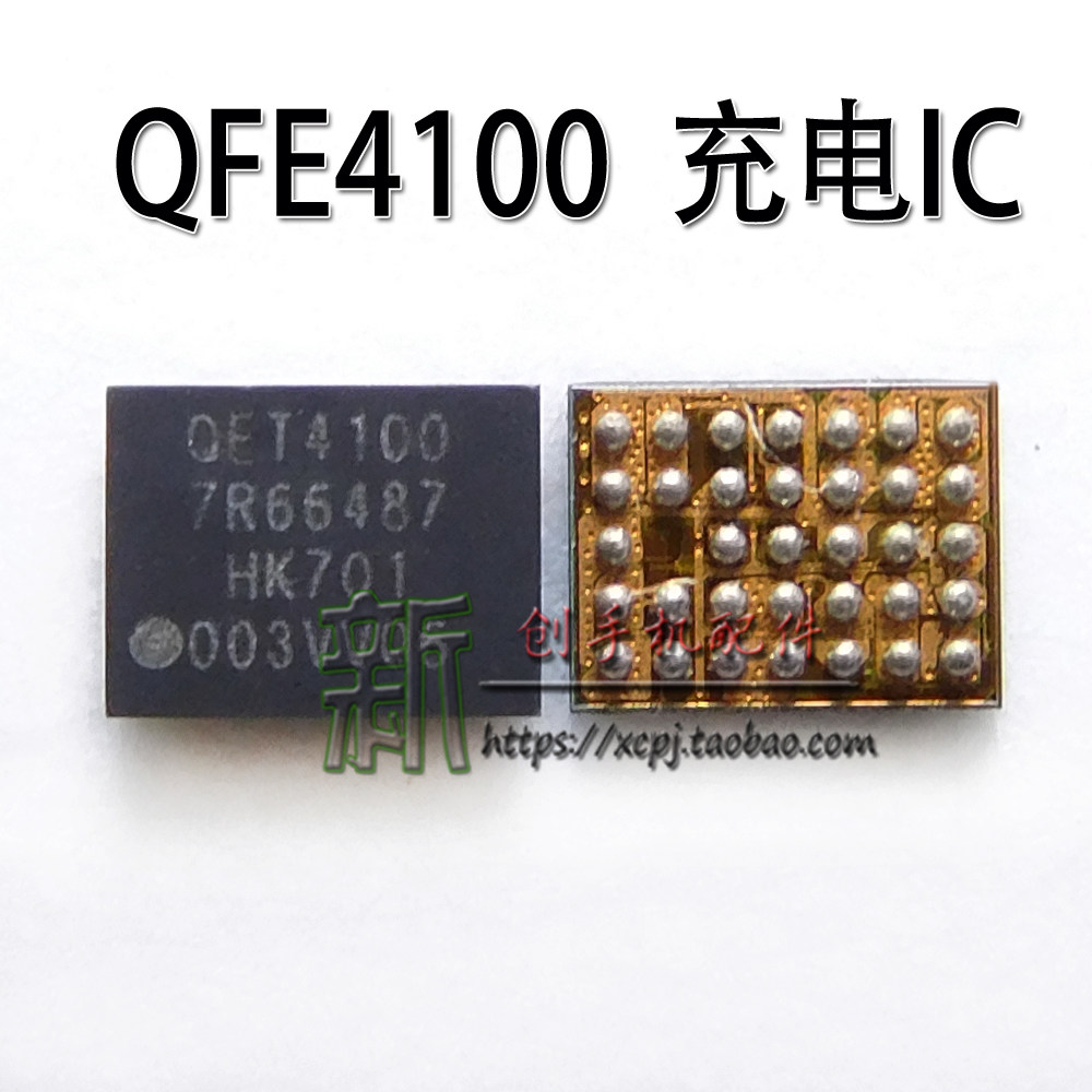 适用三星S8充电ic QFE4100 QET4100 QFE3100 QET4101供电 - 小编推荐 - WePost 全民代运 ...