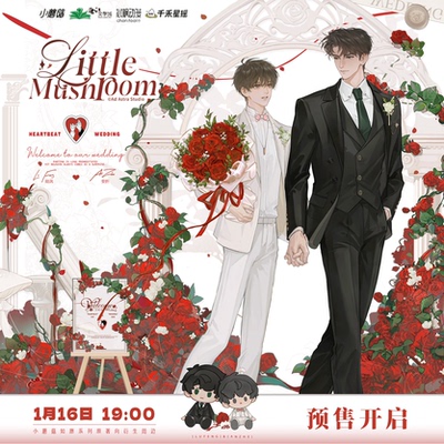 【晨枫动漫正版】小蘑菇 二期 如愿/安澜系列 戒指/蘑菇项链