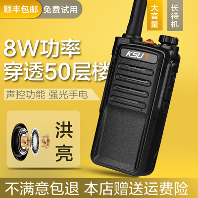 户外大功率小型迷你手持对讲机