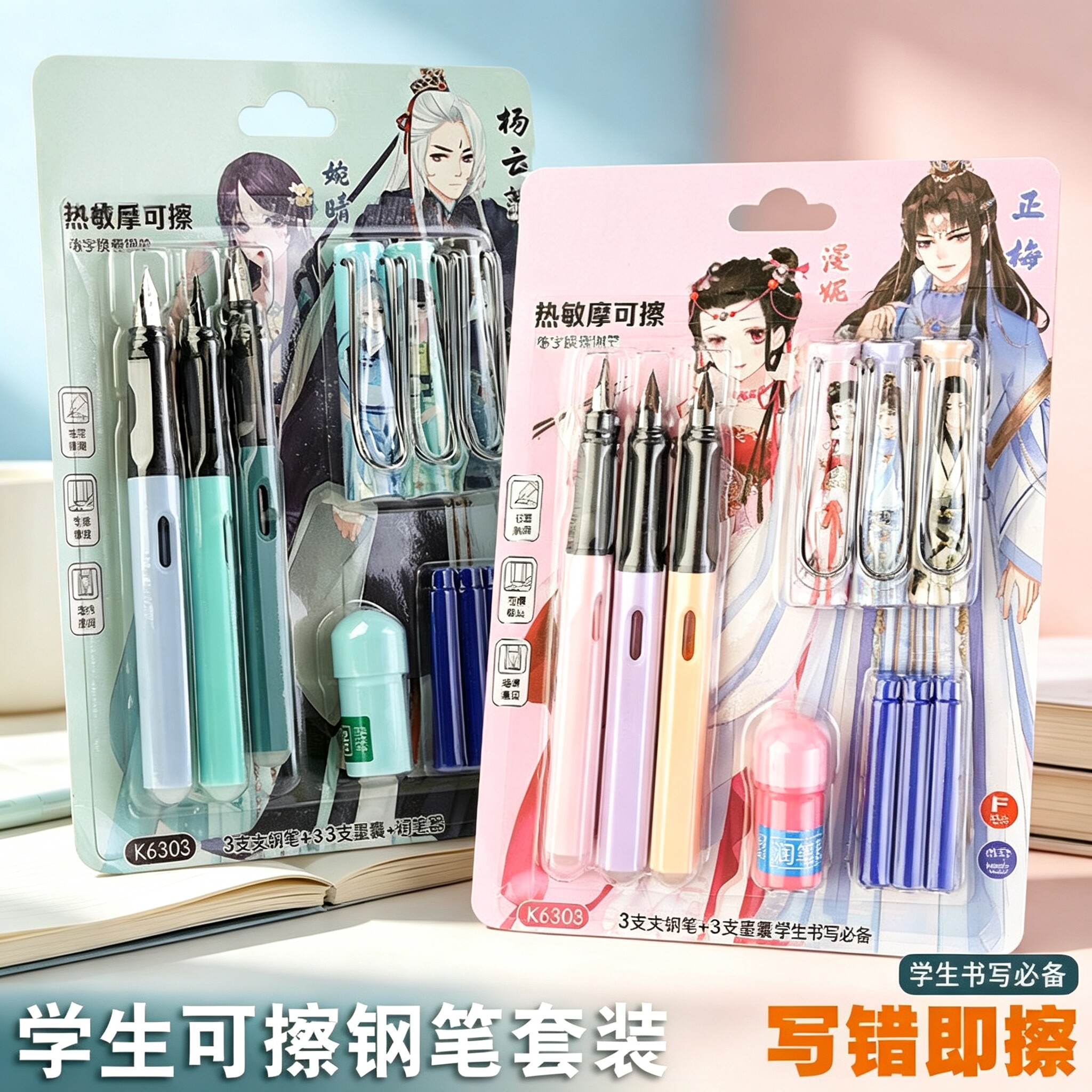 可擦墨囊钢笔润笔器套装学生书写正姿笔杆练字书写钢笔办公写作笔