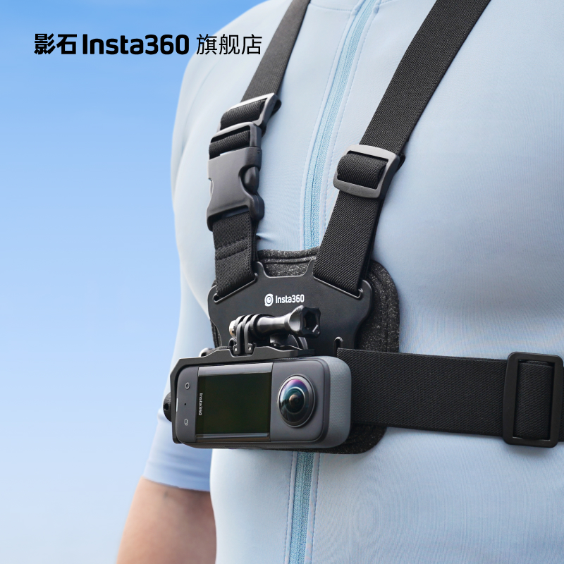 影石Insta360 X3 横置支架 解锁更多视角 (不含胸带配件)