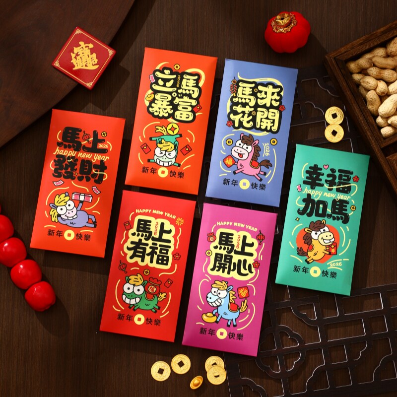 2026马年红包儿童卡通生肖春节新年利是封过年通用压岁钱红包袋