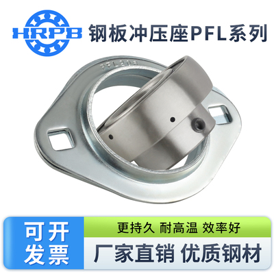 菱形冲压型轴承座SBPFL201 202 203 204 205 206 207 208 209 210