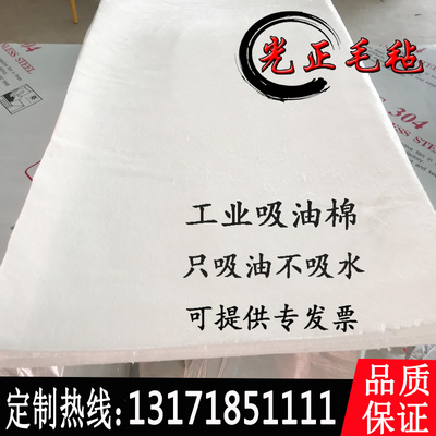 水面吸油毛毡海面水面pp吸油无纺布超强吸油