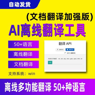 Argos Translate翻译软件工具30+ 种语言离线无广告绿色版