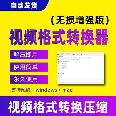 影片格式转换器MP4/MKV/AV1/H.265/4/MPEG-4/MPEG-2/WebM软件工具