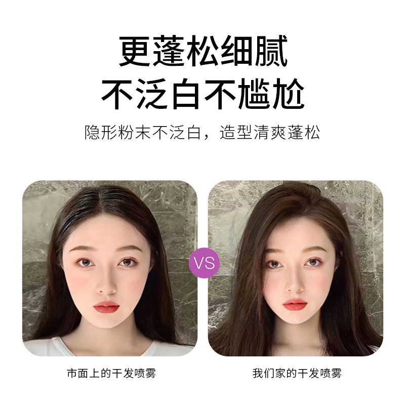 玛可安迪蓬松喷雾发胶定型持久72小时中长发免洗造型神器孕妇可用