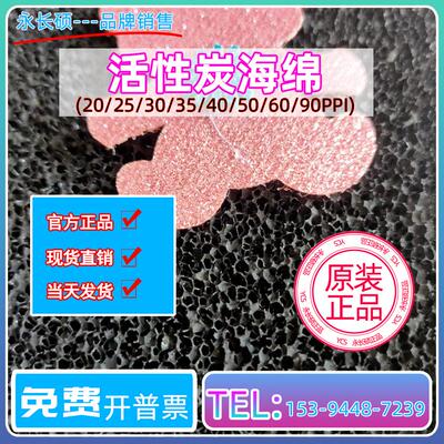 聚氨酯蜂窝活性炭海绵环保过滤网