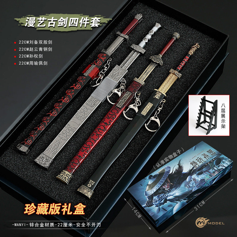 古代兵器武侠刀剑帝王佩剑带鞘兵器武器越王勾践摆件模型手办套装
