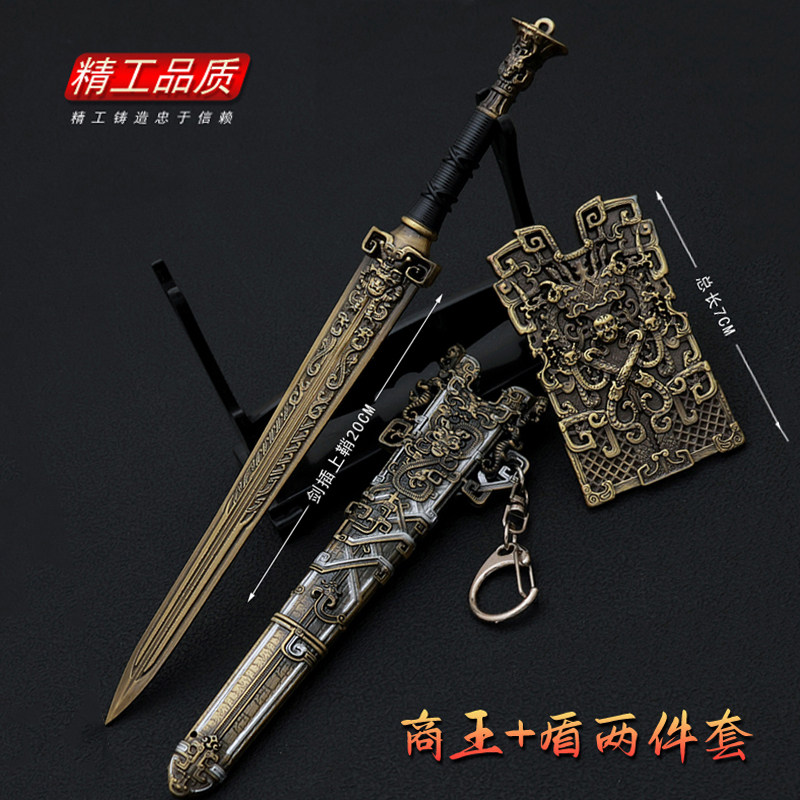 封神演义商王佩剑殷商质子旅防盾牌金属玩具合金模型微缩摆件套装