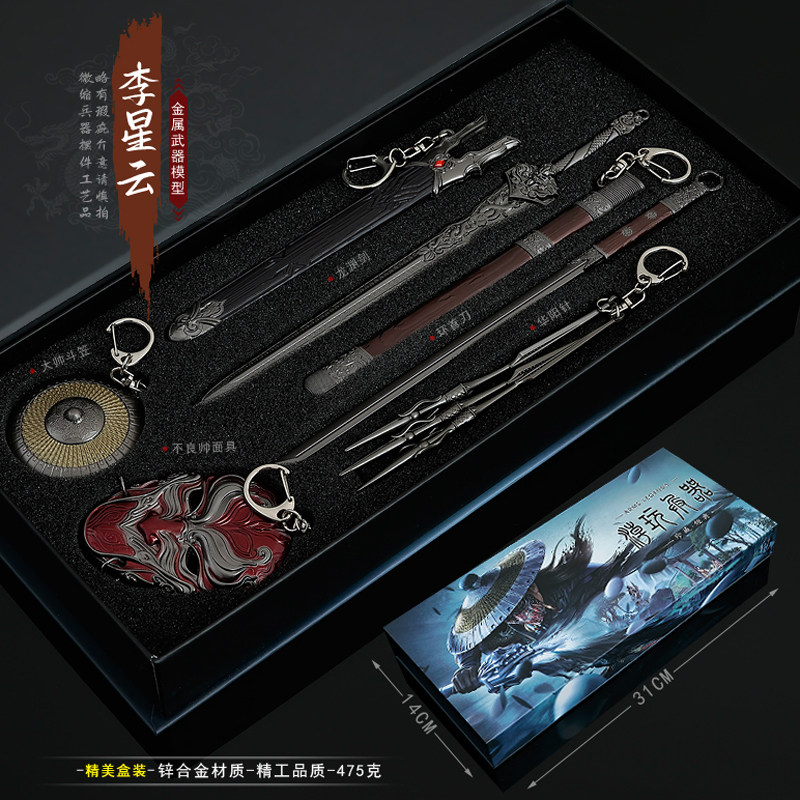 画江湖不良人武器姬如雪佩剑李星云龙泉剑环首刀同款合金模型套装