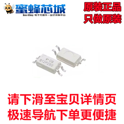 TLP280-1GB SOP-4贴片 光电耦合器 光耦 ISOCOM原装进口