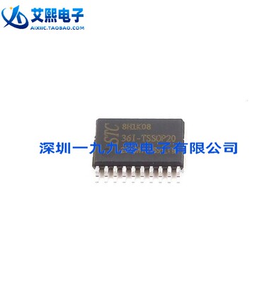 STC8H1K08-36I-TSSOP20 宏晶 STC原装正品