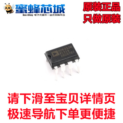 AD633JN AD654JN DIP-8直插封装 运算放大器IC ADI原装