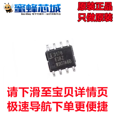 原装正品 ISL3178EIBZ SOP-8贴片 接口收发驱动器芯片 INTERSIL