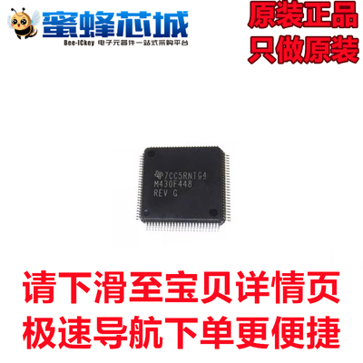 MSP430F448IPZR LQFP100贴片 16位超低功耗微控制器MCU TI原装